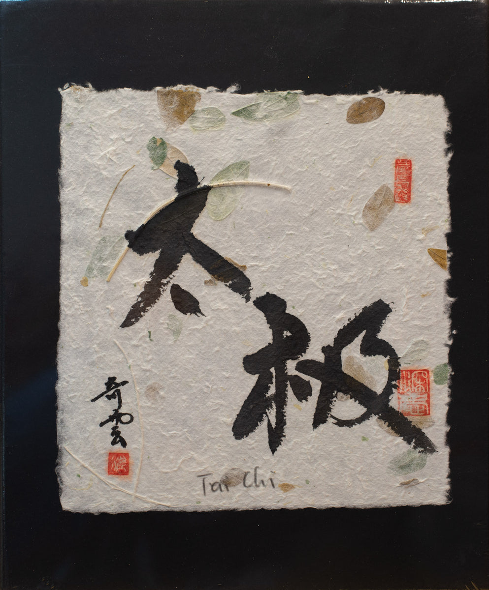 Tai Chi – Kevin Liang's Art Gallery